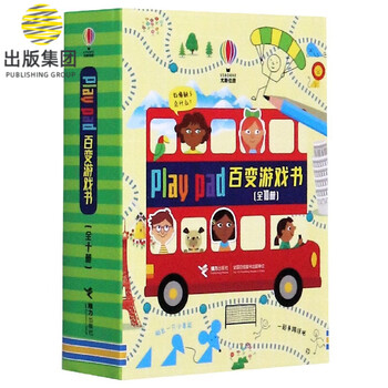 Play pad百变游戏书(共10册)