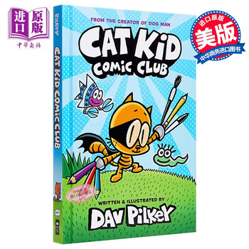Cat Kid Comic Club 狗狗侦探-小彼蒂的漫画俱乐部 精装 英文原版 6-12岁