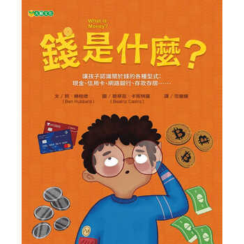预售 班-赫柏德 钱是什么？ 大颖文化