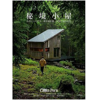 【】秘境小屋：每個人都可以親手打造一幢遠離煩囂、安頓心灵的居所/港台原版图书书籍