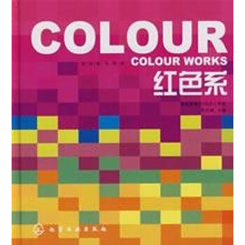 红色系/设计配色图典 曹庆婕 作 书籍