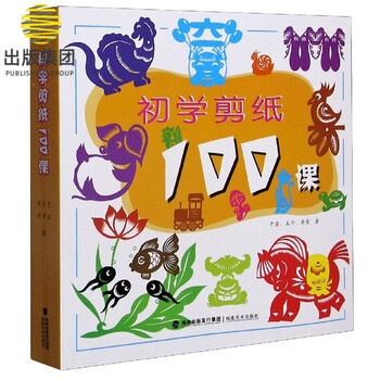初学剪纸100课