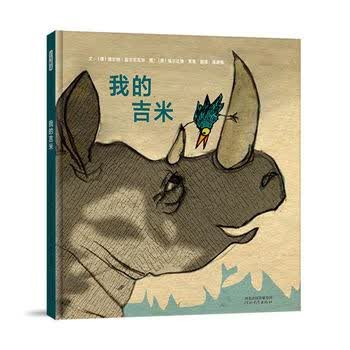 我的吉米