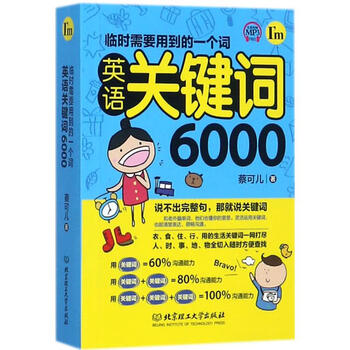 临时需要用到的一个词