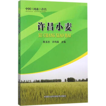 许昌小麦