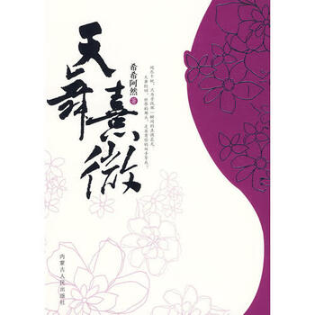 巴比伦王妃 希希阿然