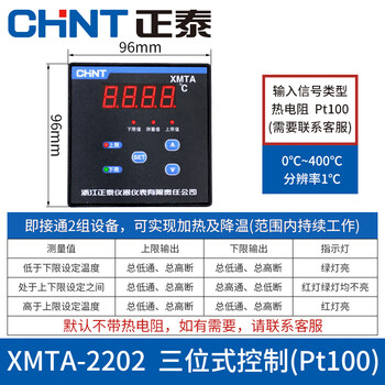 正泰温度控制器温控仪数显XMT系列恒温智能全自动控温烤箱调节仪 XMTA-2202 Pt100(0~400℃)改进【图片 价格 品牌 报价】-京东