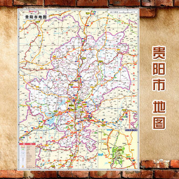 2021新款 贵阳市地图墙贴 超大巨幅 交通行政区划图 装饰画海报 95-70cm（高X宽） 相纸（有配送专业胶不伤墙）