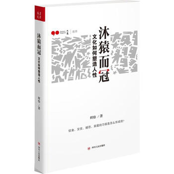沐猿而冠 辉格  书籍