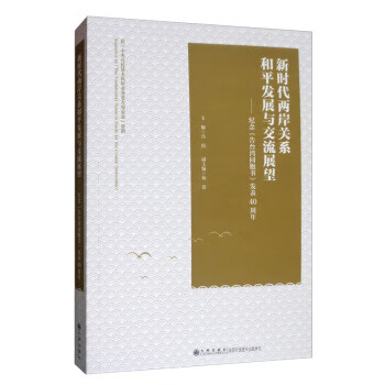 亚洲潜水者 垃圾潜 新加坡亚洲地理杂志编,谭紫萦,许艾觅,张媛媛 译 9787571408695 北