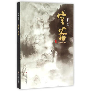 ZZ空谷 石阶  书籍