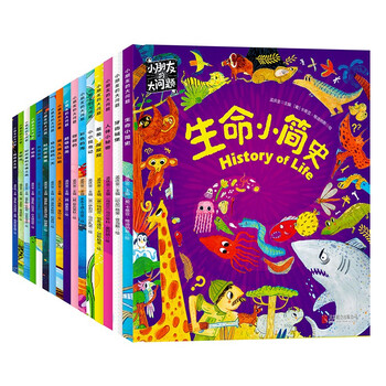 幼儿趣味互动百科 小朋友的大问题套装共16册