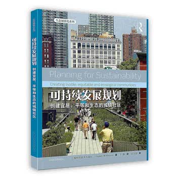 [按需印刷]可持续发展规划