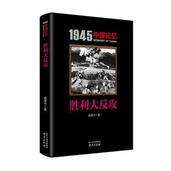 胜利大反攻