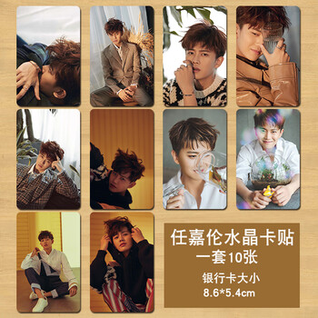 任嘉伦海报 2021全新写真周边墙贴墙纸壁纸高清挂画一套8张 卡贴(微观) 非海报产品