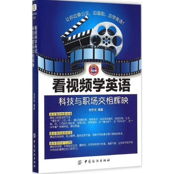 看视频学英语