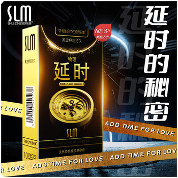 【舒乐美SLM13】舒乐美 黄金持久避孕套男专用延时超薄安全套子10只情趣大颗粒带刺狼牙螺纹刺激男女用套套 成人计生性用品【行情 报价 价格 ...