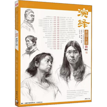 演绎素描头像