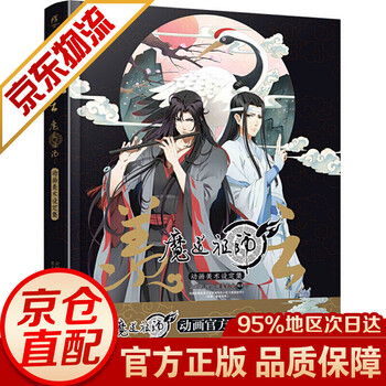 【系列自选】游戏动漫设定集纪念册画集 羡云 :动画美术设定集