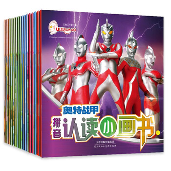 奥特战甲 拼音认读小画书 全套40册 彩图注音版图画书亲子早教书轻松识字一二三年级课外阅读书籍