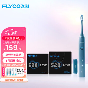 【飞科FT7105深海蓝】飞科（FLYCO）电动牙刷成人送男女朋友情侣生日礼物软毛声波震动牙刷FT7105深海蓝【标配2支刷头】+豪华旅行盒【行情 报价 价格 评测】-京东