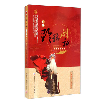 广东珍稀剧种优秀剧目选编.西秦戏正字戏