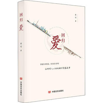 回归爱