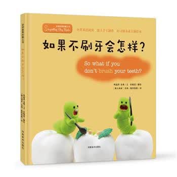 如果不刷牙会怎样?