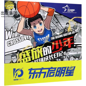 盛放的少年