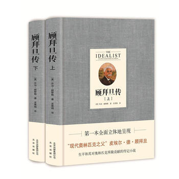 包邮：顾拜旦传 传记 顾拜旦  图书