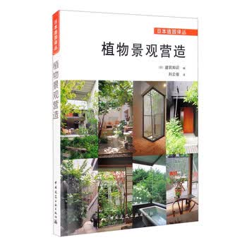 植物景观营造