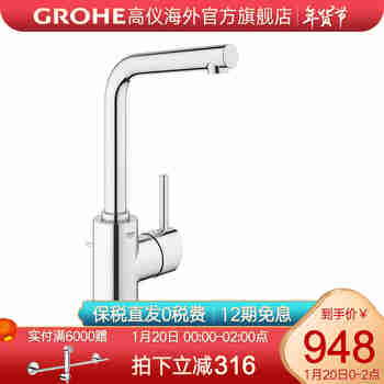 GROHE高仪海外旗舰店