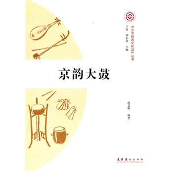 京韵大鼓 蒋慧明