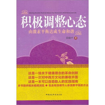 积极态 张* 心理学 9787516103128