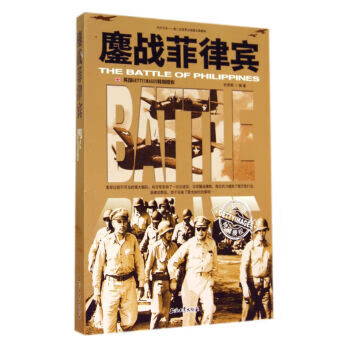 鏖战菲律宾 杜秀娟