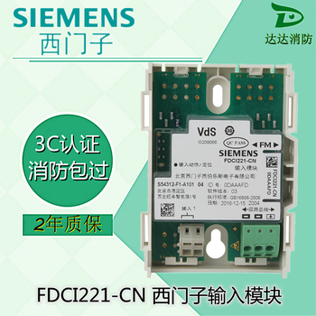 西门子烟感报警器FDO183S感烟探测器FDO181 OP720-CN 温感手报 FDCI221-CN输入模块【图片 价格 品牌 报价】-京东