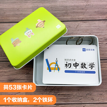 初中物理公式记忆卡片中考必背核心知识点大全速记卡片随身手卡初中数学知识大全卡【53张】