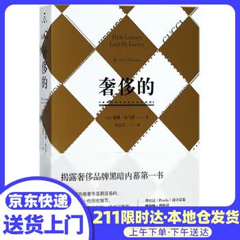 的 (美)黛娜？托马斯 重庆大学出版社
