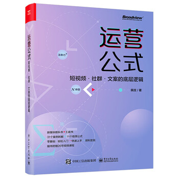运营公式