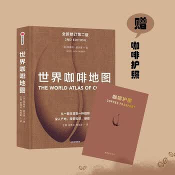 咖啡地图（*）烹饪/美食  图书