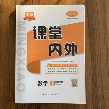 【】2022春名校课堂内外七年级下册数学人教版 课时训练基本功专练