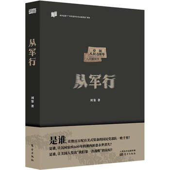 从军行