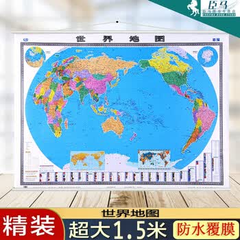 【】2021全新世界地图挂图 1.5米X1.1米 挂杆 防水高清 政务商务适用行政区划用图 分