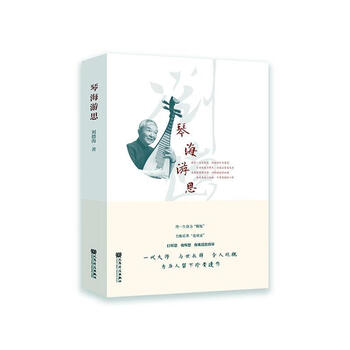 包邮：琴海游思艺术  图书