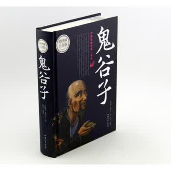 鬼谷子：典藏白金版 鬼谷子 汕头大学出版社有限公司 9787565825248 哲学 宗教 书籍
