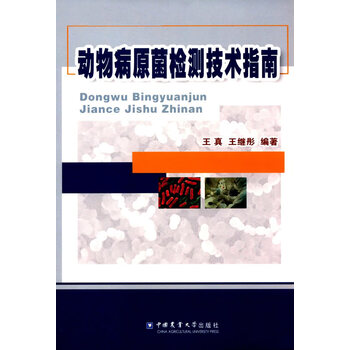 高等学校英语应用能力考试A级真题解析及备考一本通-(2016版) 王俐俐 北京语言大学出版社,北京语