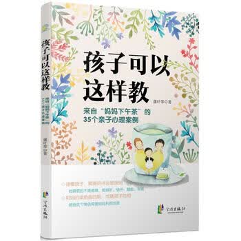 孩子可以这样教