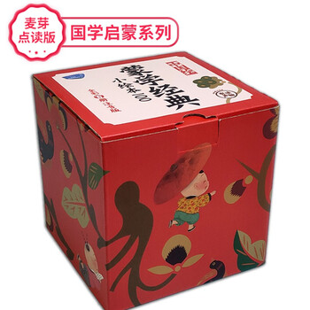 中国绘蒙学经典点读版（全100册 千字文弟子规千家诗）小学生国学文学启蒙经典读物儿童发声书（麦芽童书）