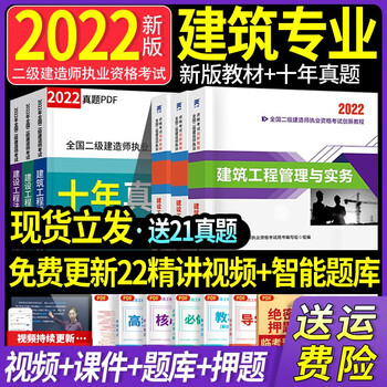 新版二建教材2022二级建造师2022教材考试用书真题试卷章节习题集模拟历年机电市政公路水利工业建筑工程管理与实务建设工程法规及相关知识建设工程施工管理出版社贵州江苏重庆陕西甘肃宁夏湖北四川广东浙江 