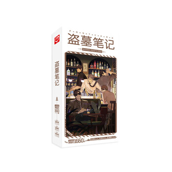 蜡笔小新樱桃丸子美少女战士夏目文豪野犬辉夜崛与宫村明信片周边 盗墓笔记明信片(封面随机)